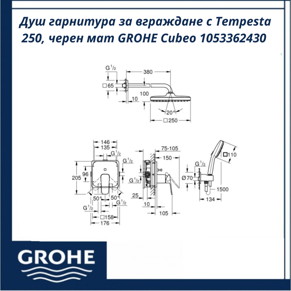 Душ гарнитура за вграждане с Tempesta 250, черен мат GROHE Cubeo ...